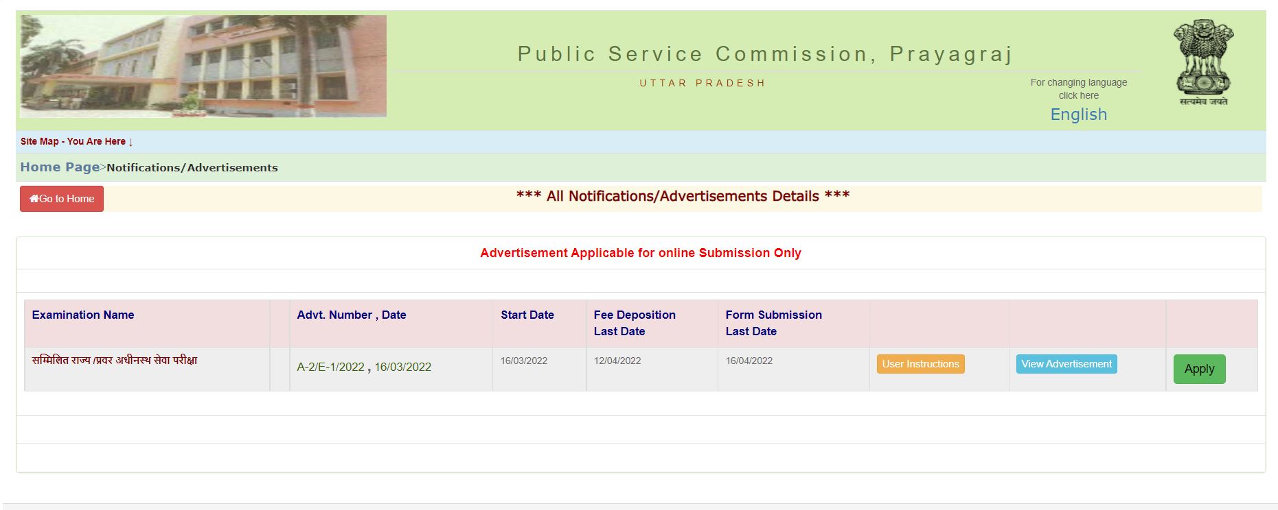 UPPSC (PCS) 2022 NOTIFICATION EXAM DATE SYLLABUS SELECTION PROCESS ...