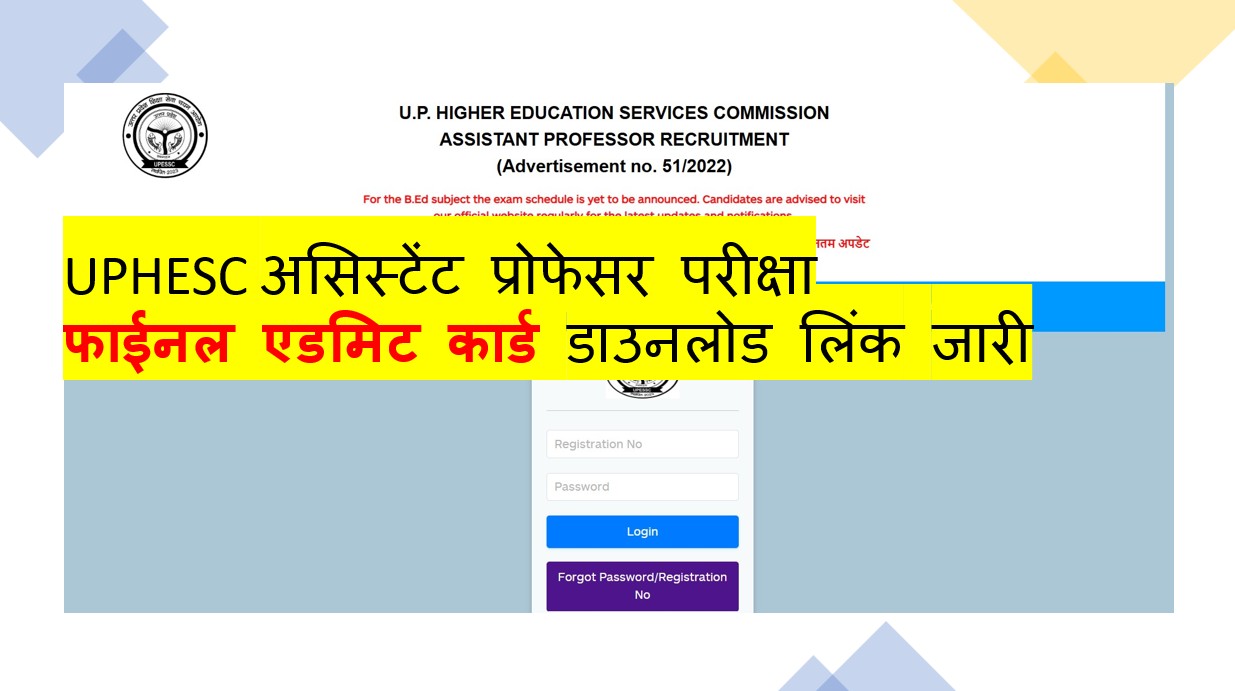 UPHESC Assistant Professor Exam Final Admit Card Download ...