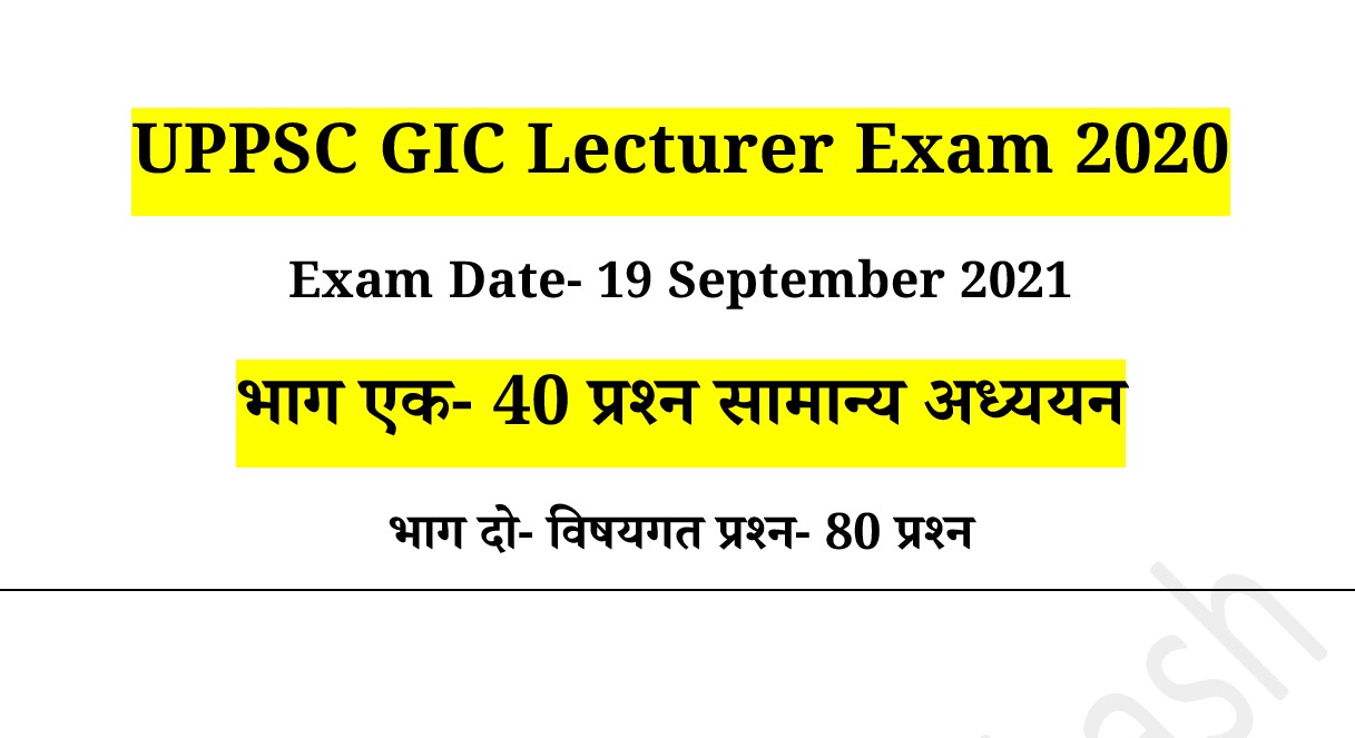 UPPSC GIC Lecturer Question paper 2020 GS - StudywithGyanPrakash